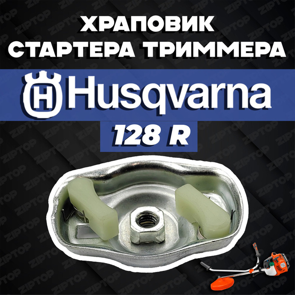 Характеристики Храповик стартера / плата собачек для бензокосы ...