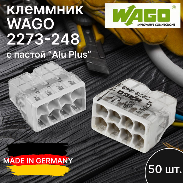 Клемма WAGO с пастой 2273-248 соединительная 8 проводная, набор ...