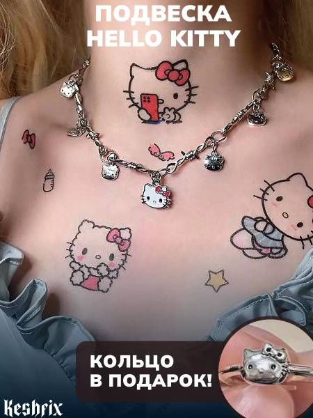 Подвеска Hello Kitty - купить с доставкой по выгодным ценам в интернет ...
