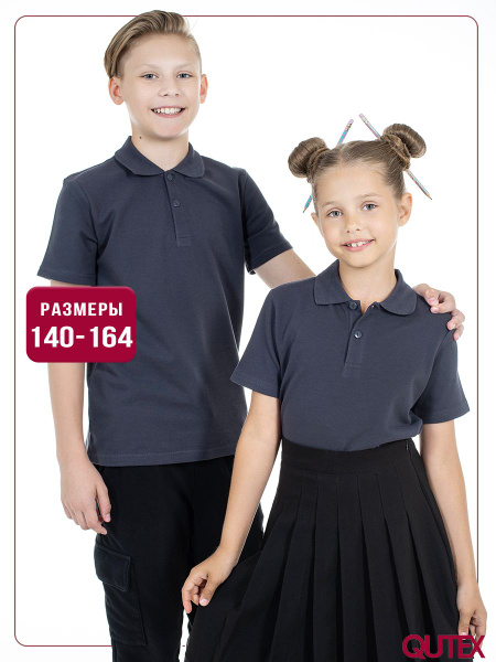 Поло Мальчики, Девочки QUTEX антрацитовый Короткий, размер 140, 146 Хлопок, Эластан Однотонный ...