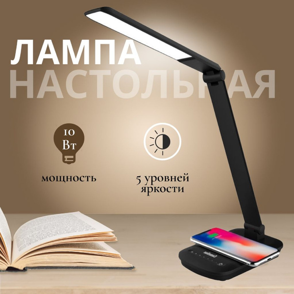 Лампа настольная для школьника светодиодная от сети LED, 16 Вт ...