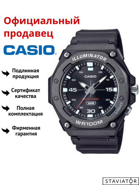 Японские мужские наручные часы Casio Collection Mw 620h 1a купить с