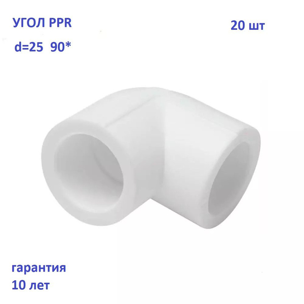 Уголок полипропиленовый белый, 90* 25мм, 20шт, ППУ259020 - купить по ...