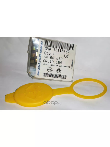 Крышка бачка омывателя GM GENERAL MOTORS 13118170 - General Motors арт ...