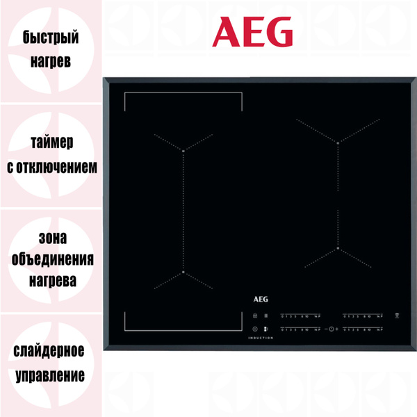 Индукционная варочная панель AEG IKE64441FB купить c доставкой на OZON ...
