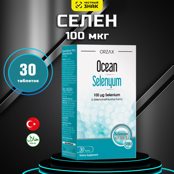 Orzax Ocean Selenium, БАД для поддержки иммунитета, 30 таблеток ...