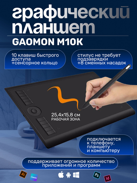 Графический планшет GAOMON, A5, Windows, Mac OS, 8192 уровня, черный ...