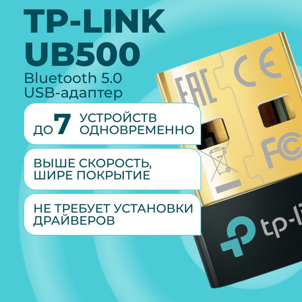 Bluetooth адаптер Tp Link Ub500 Bluetooth 5 0 купить по низким ценам