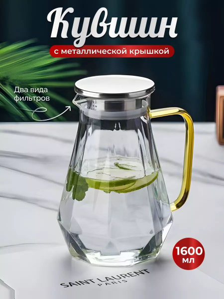 Кувшин KEEP MASTER "Кристалл", 1600 л купить по выгодным ценам в ...