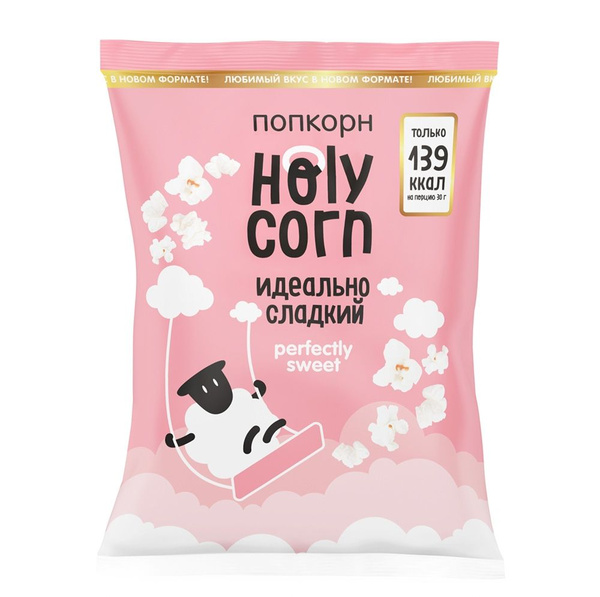 Попкорн Holy Corn Идеально сладкий 45 г, Россия - в заказе 1 шт.товара ...