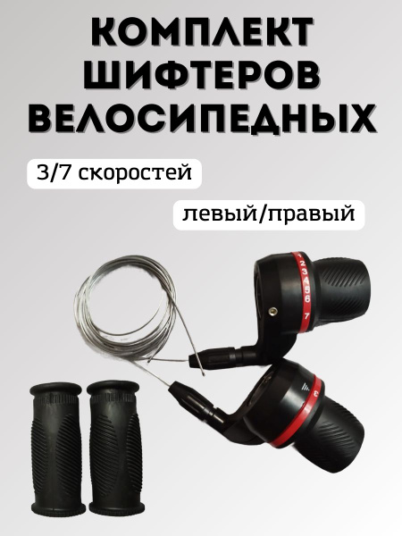 Шифтер - купить с доставкой по выгодным ценам в интернет-магазине OZON ...