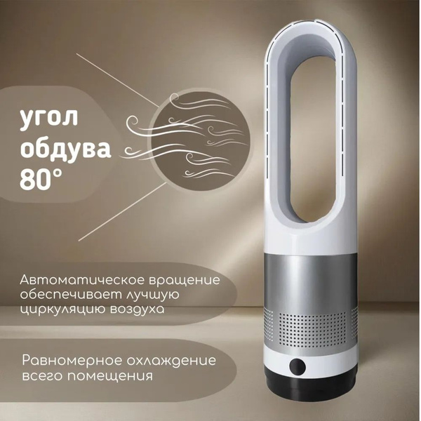Напольный вентилятор с пультом дистанционного управления, колонна, 60 ...