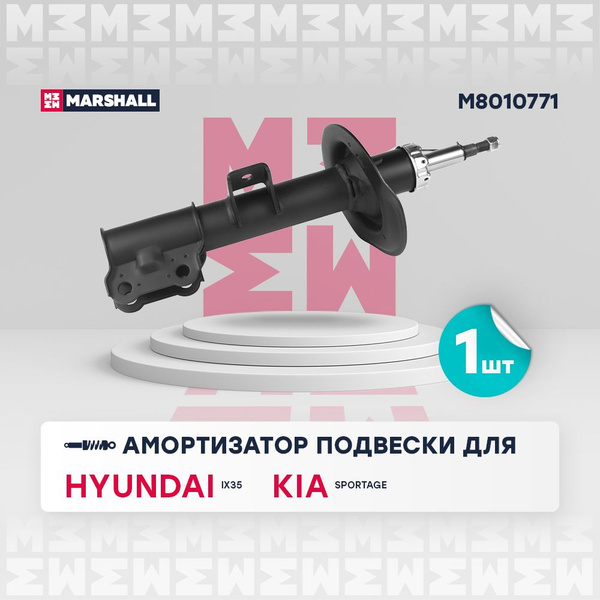 Амортизатор подвески (левый передний) Hyundai Хендай ix35 Kia Киа ...