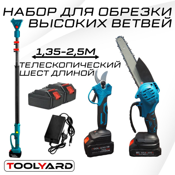 Характеристики Набор садовых инструментов. Электропила + электрический ...