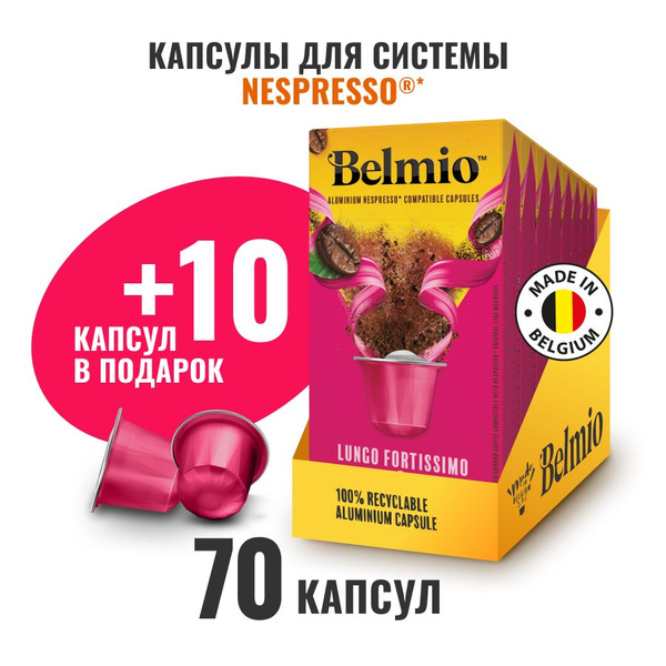 Капсулы для кофемашины Nespresso, Belmio Lungo Forte, 80 капсул ...