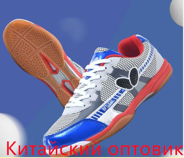 Кроссовки butterfly - купить с доставкой по выгодным ценам в интернет ...