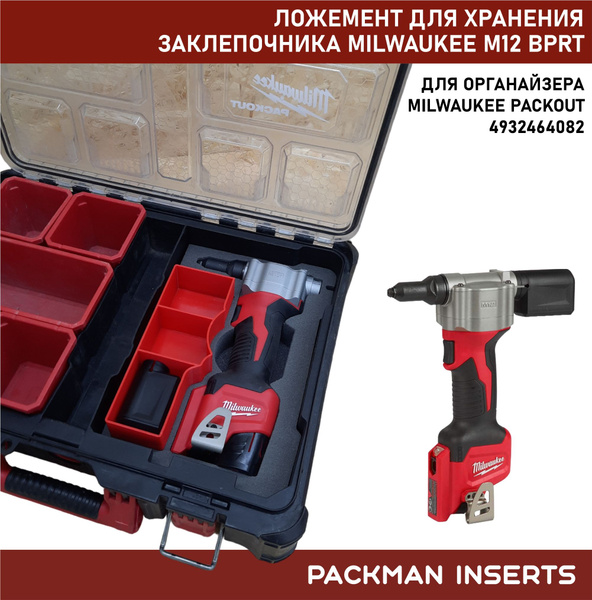 Ложемент для хранения заклепочника MILWAUKEE M12 BPRT SET #2 - купить с ...