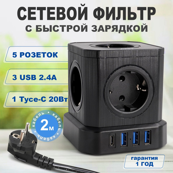 Сетевой фильтр AGNI TP-VE4U5E-C - купить по выгодной цене в интернет ...