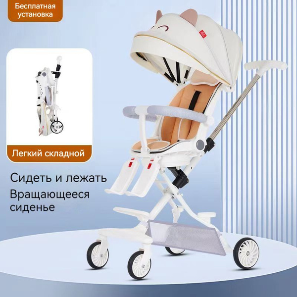 Коляски универсальны на весь сезон - купить с доставкой по выгодным ...