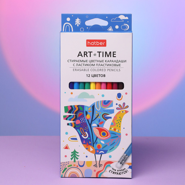 Карандаши цветные стираемые с ластиком пластиковые Hatber 12 цветов ART-TIME - купить с ...