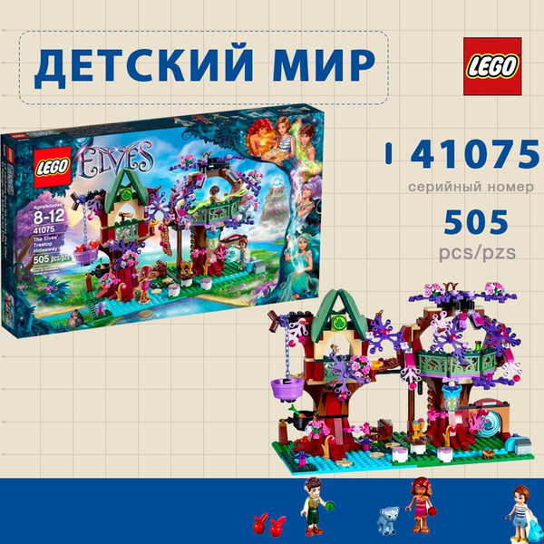 Конструктор LEGO Elves 41075 Дерево эльфов - купить с доставкой по ...