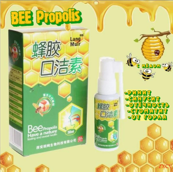Спрей для горла Bee Propolis C прополисом 30 мл купить с доставкой