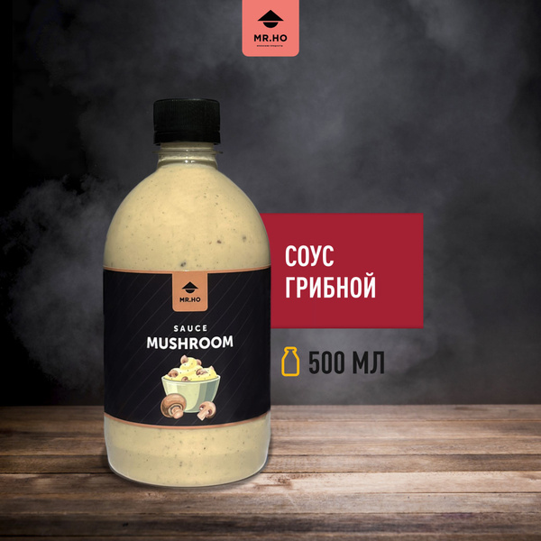 Соус грибной MR.HO 500 мл - купить с доставкой по выгодным ценам в интернет-магазине OZON ...