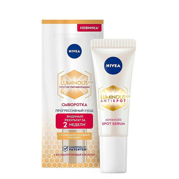 Nivea Сыворотка для лица Luminous630 против пигментации, 10 мл - купить ...