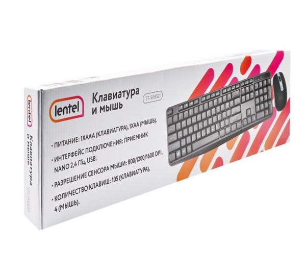 Клавиатура и мышь беспроводные Lentel купить по выгодной цене в ...