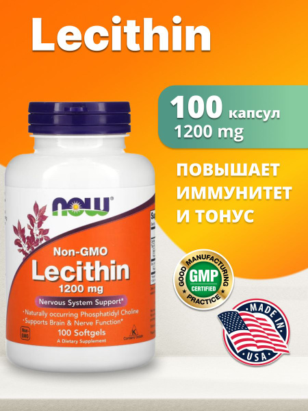 NOW Lecithin 1200 мг 100 капсул - купить с доставкой по выгодным ценам ...