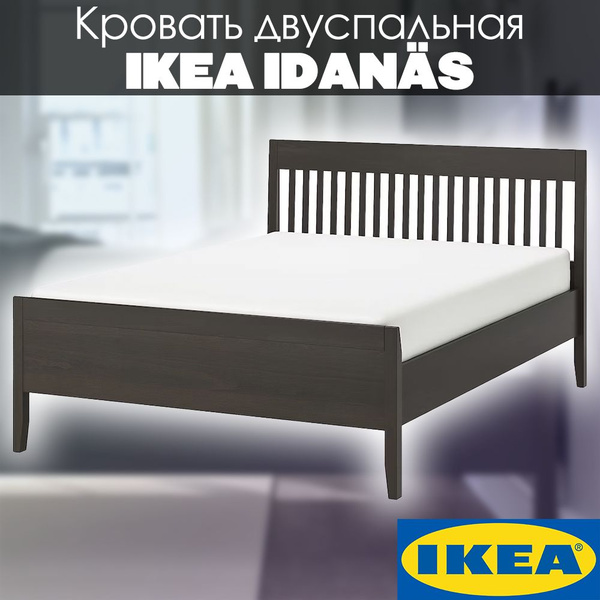 Двуспальная кровать Икеа IDANAS - купить по выгодной цене в интернет ...