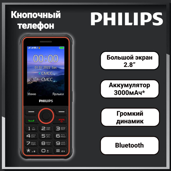 Мобильный телефон Philips Xenium E2301, темно-серый - купить по выгодной цене в интернет ...