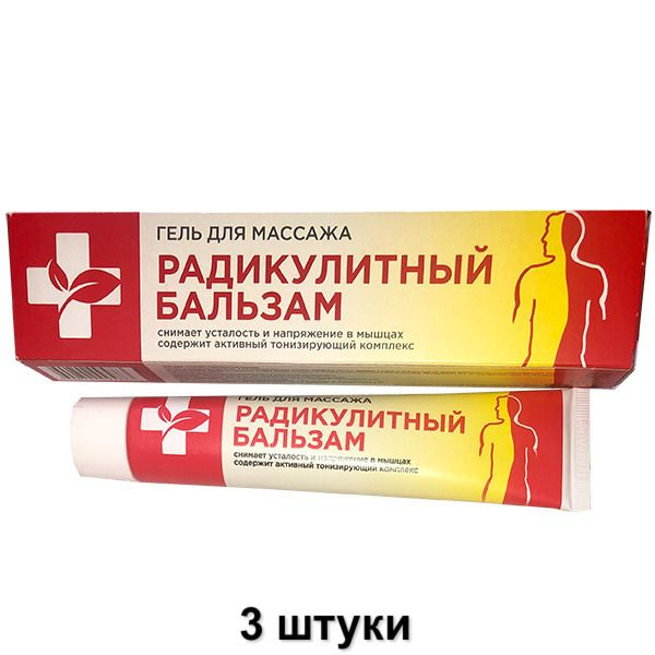 Гель для массажа "Радикулитный бальзам", 70 мл, 3 шт - купить с ...