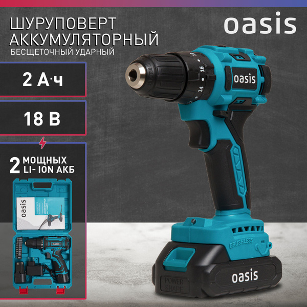 Бесщеточный шуруповерт аккумуляторный ударный Oasis ASU-18A, 18 В, 50Нм, кейс, реверс, фонарик ...