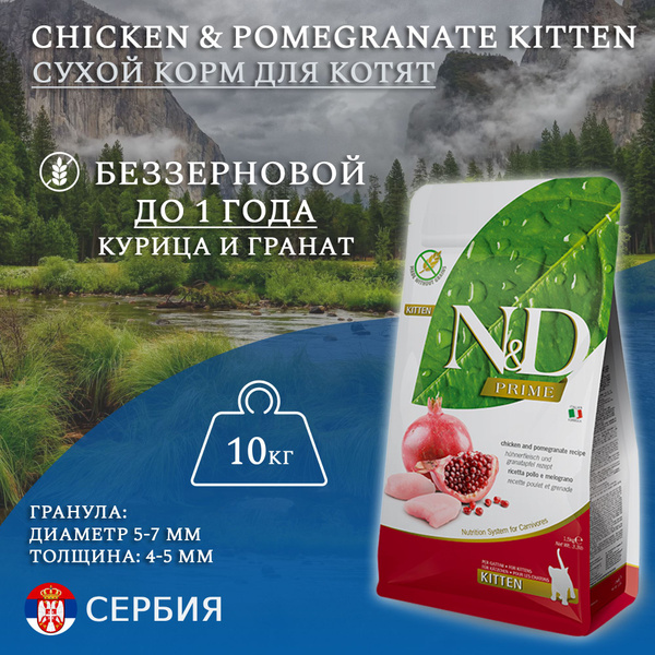 Сухой корм Farmina Prime Kitten, для котят, беременных и лактирующих ...