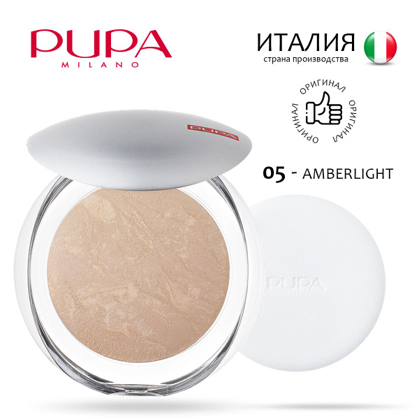 PUPA Пудра компактная запеченная "Luminys Baked Face Powder", тон 05 ...
