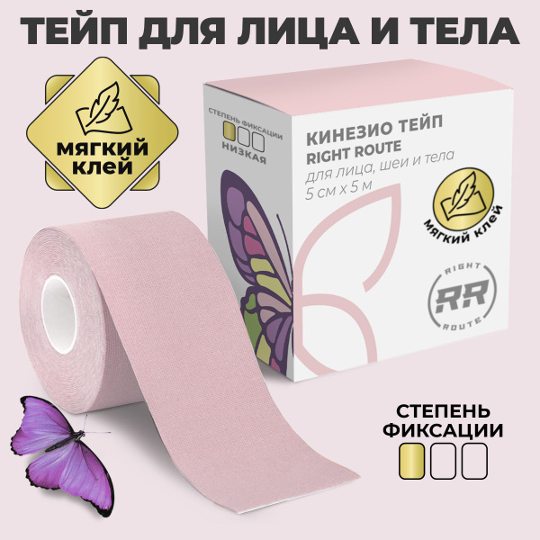 Кинезиотейпы для лица и тела RIGHT ROUTE, с мягким клеем, тейп от ...