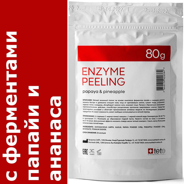 Пилинг TETe Cosmeceutical энзимный с ферментами папайи и ананаса 80 гр ...