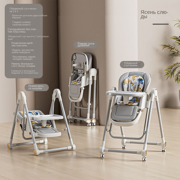 Стульчик для кормления Happy Baby Berny Lux New до 25 кг, шезлонг, 4 ...