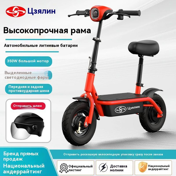 Электровелосипед, 2000 Вт - купить с доставкой по выгодным ценам в ...