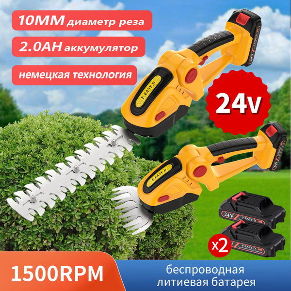 кусторез аккумуляторный садовый 24V триммер электрический кусторез ...