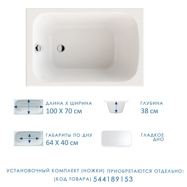 Ванна акриловая Triton Литл 100х70 - купить с доставкой по выгодным ...