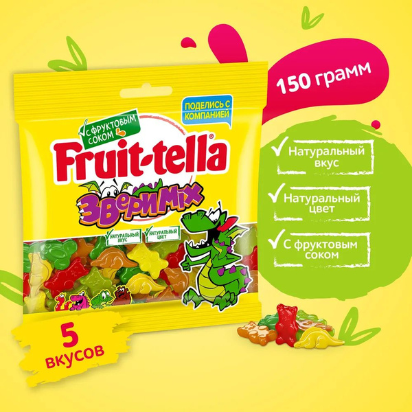 Мармелад жевательный Fruittella Звери Mix, 15 шт х 150 г - купить с доставкой по выгодным ценам ...