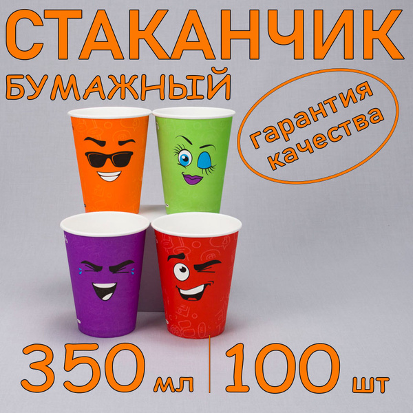 Стакан одноразовый (100 предметов) SoftHome купить c доставкой на OZON по низкой цене (1630954088)