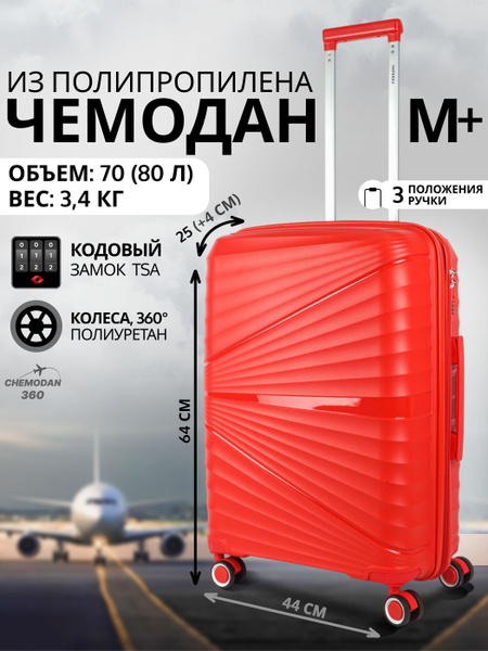 Чемодан средний из полипропилена с расширением на 4-х колесах с TSA замком Chemodan 360 (ракушка ...