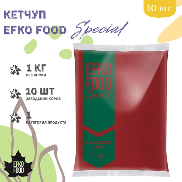 Кетчуп Томатный Efko Food Special, 1кг х 10шт. - купить с доставкой по ...