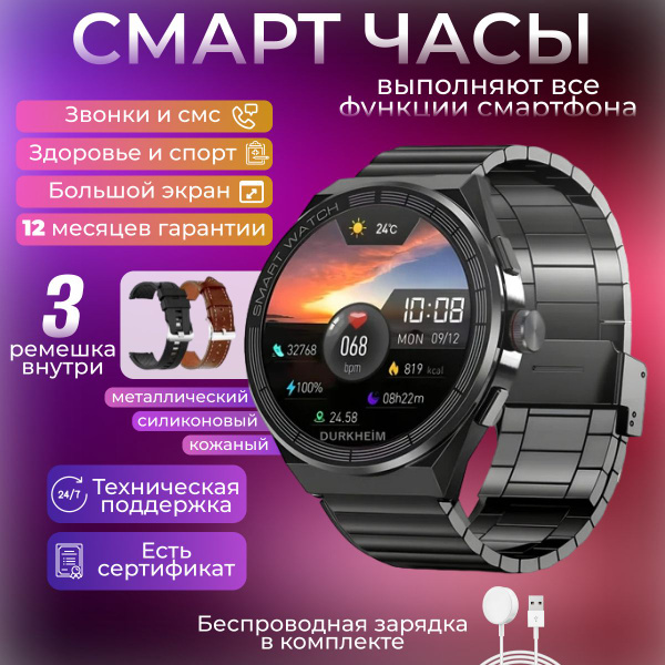 Смарт часы, Smart watch DT 3 Max Ultra купить на OZON по низкой цене ...