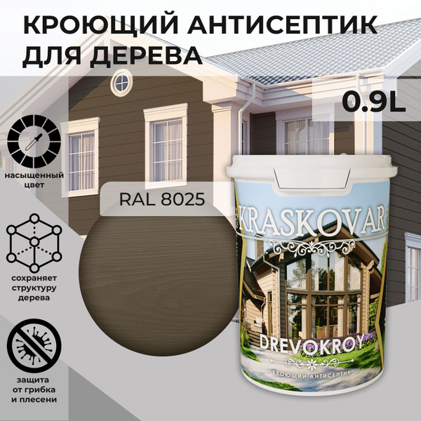 Краска для дерева, кроющая пропитка Kraskovar Drevokroy RAL 8025 / 0,9 ...
