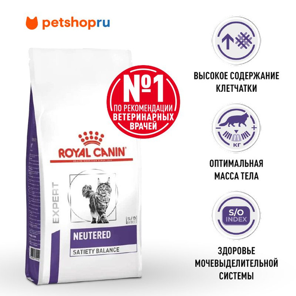 Royal Canin (вет.корма) Корм сухой для взрослых котов и кошек с момента ...