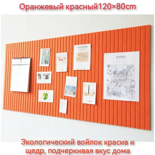 Доска для заметок на стену из ЭКО-войлока Mymatto, мудборд на стену ...